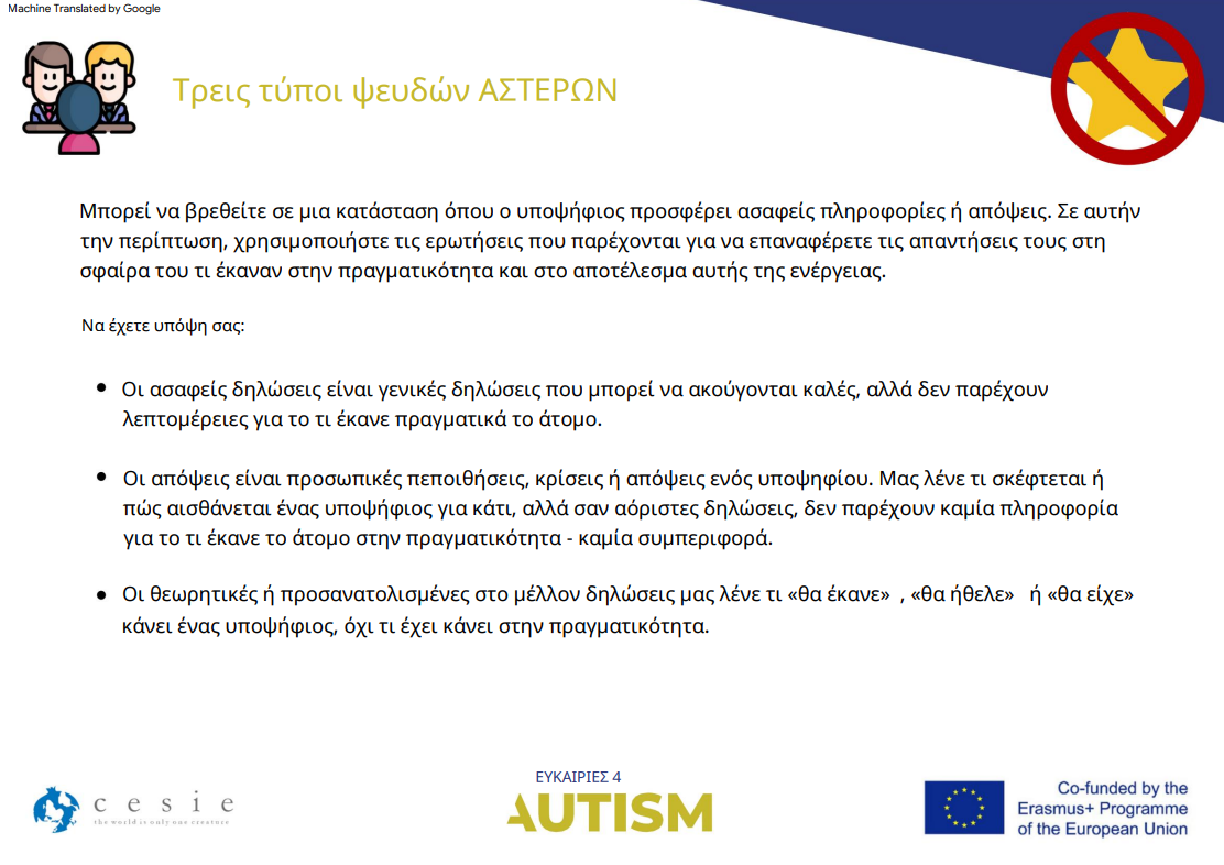 Ενότητα 5: ΔΙΑΔΙΚΑΣΙΑ ΠΡΟΣΛΗΨΗΣ ΓΙΑ ΑΤΟΜΑ ΜΕ ASD- Δημιουργία μιας ...
